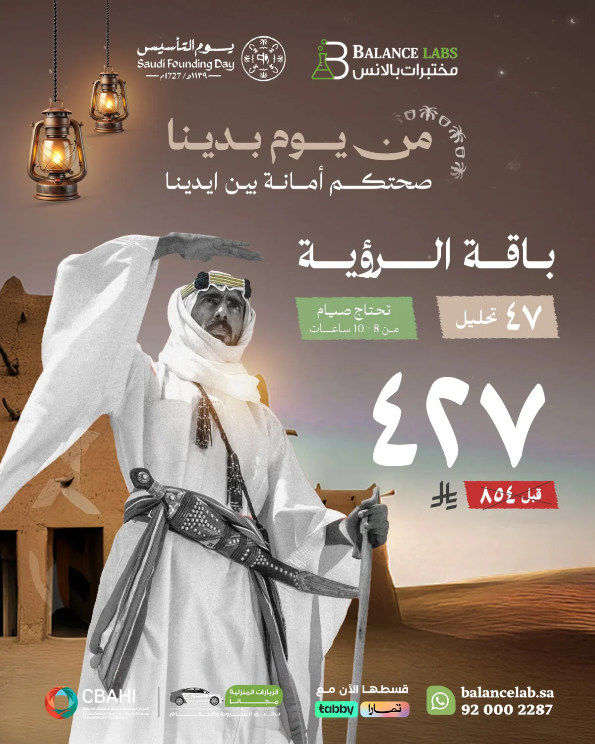 Vision Package - مختبر بالانس